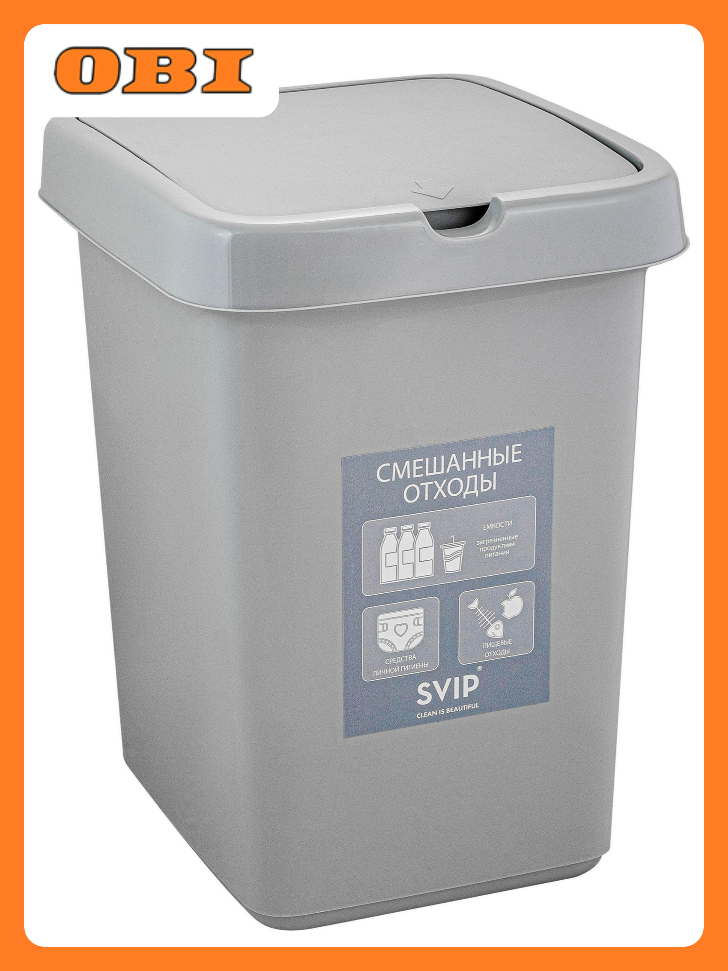 Контейнер для мусора SVIP "Quadra", 25л, серый, пластик, откидная крышка