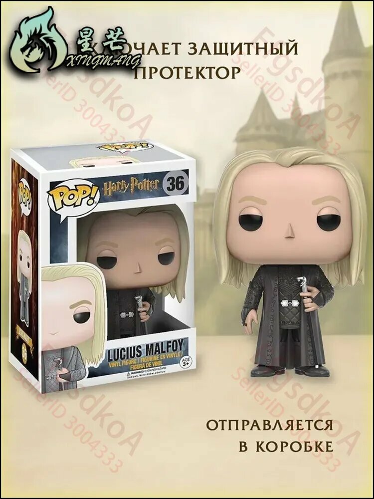 Сувенирная фигурка Люциус Малфой - Lucius Malfoy №36 10 см Гарри Поттер Harry Potter