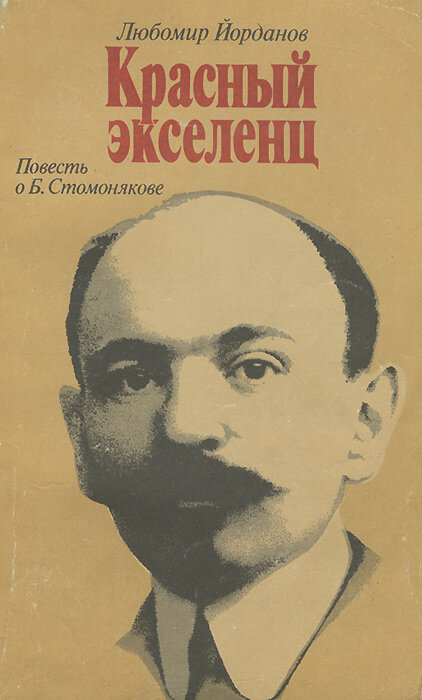 Красный экселенц