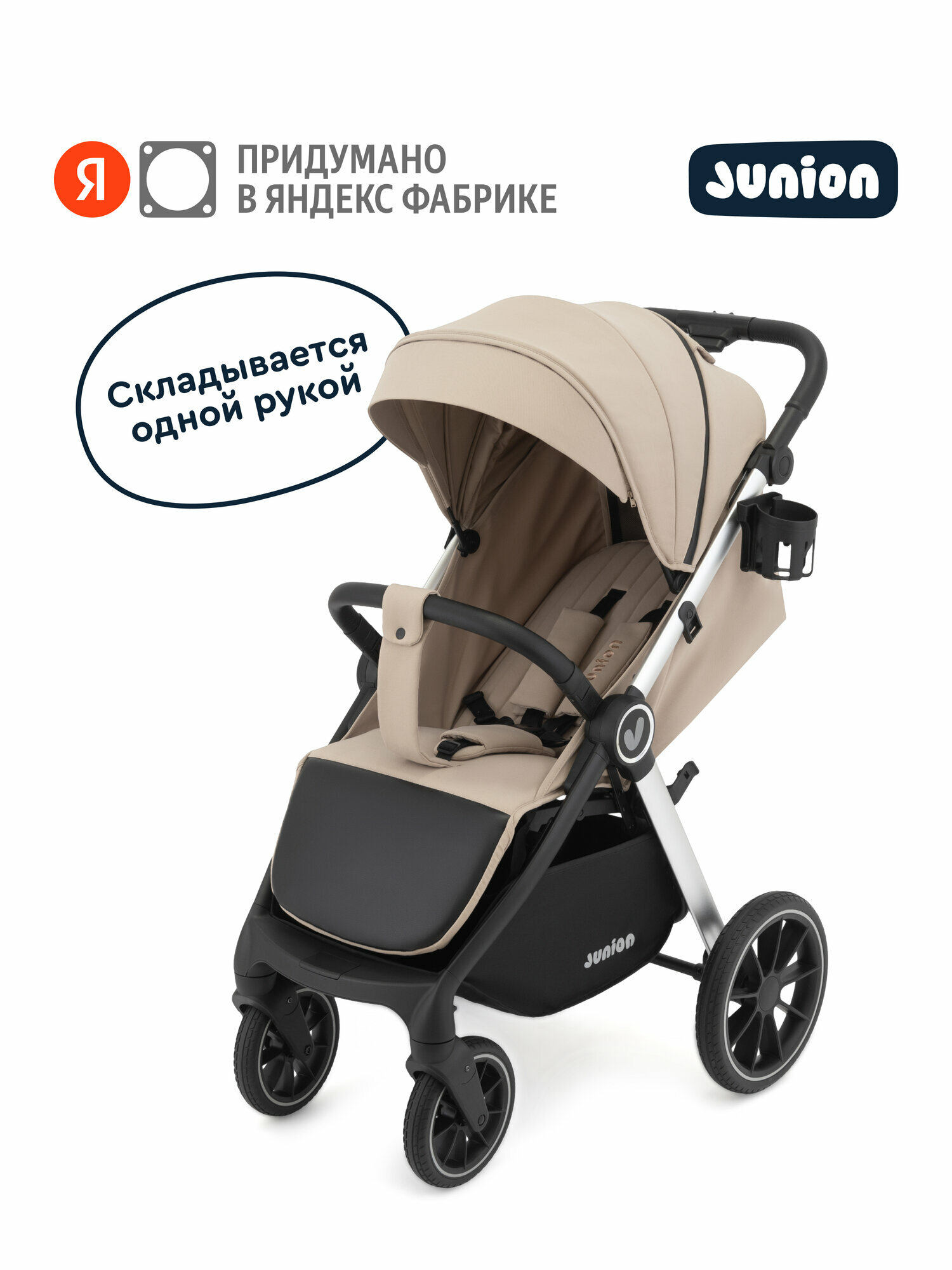 Коляска прогулочная детская всесезонная Junion Volli, цвет бежевый