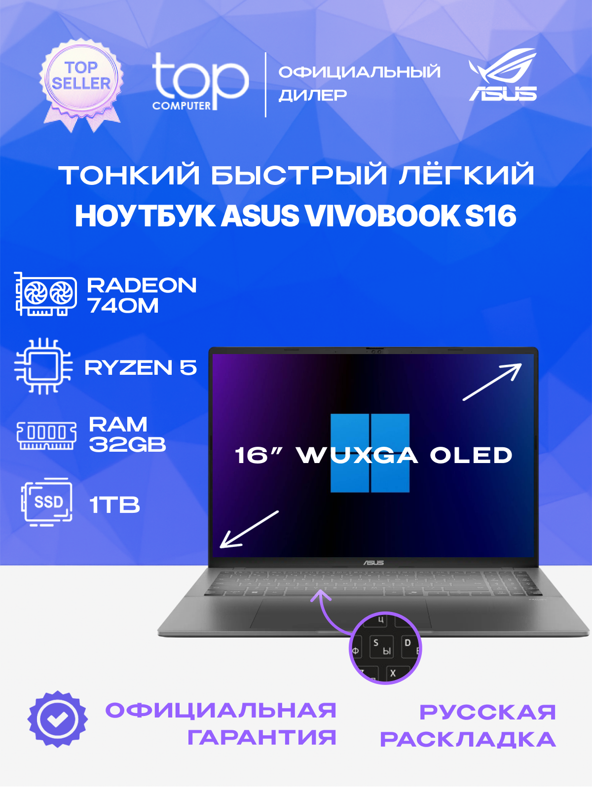 Ноутбук ASUS Vivobook S16 16"OLED/Ryzen 5 220/32GB/SSD 1TB/Radeon 740M/noOS/серый