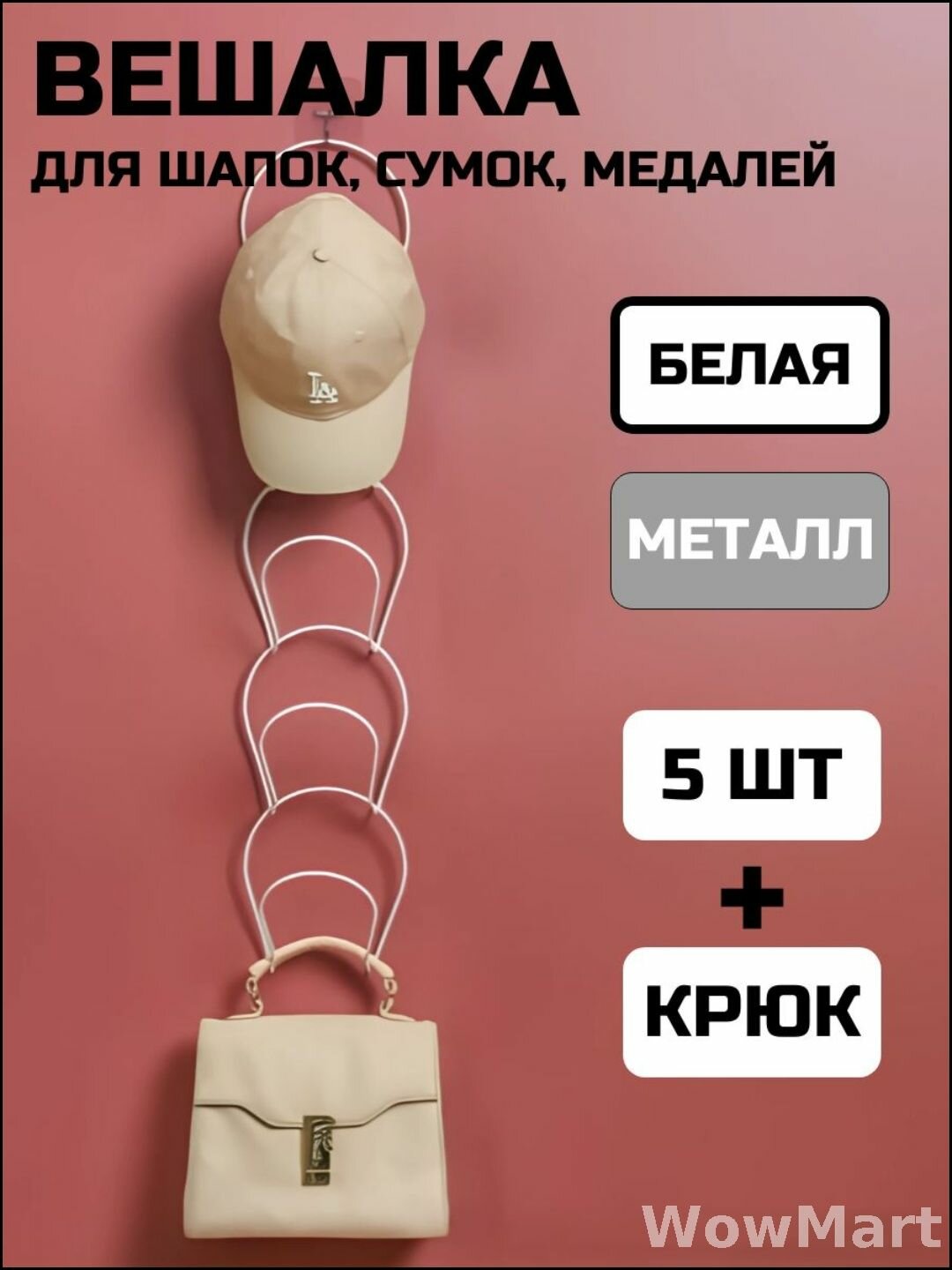 Органайзер для вещей , 5 шт.