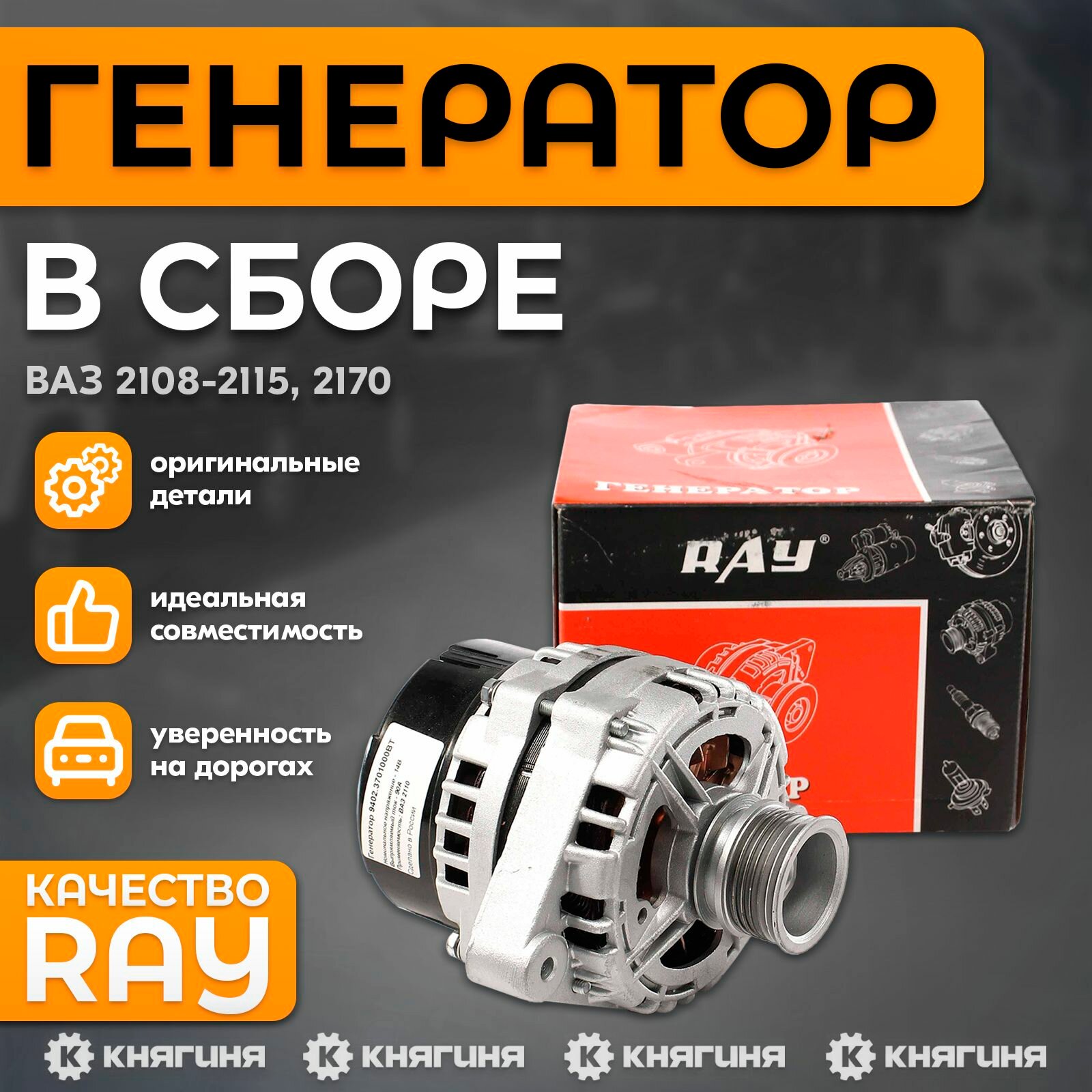 Генератор ВАЗ 2108-2115, 2170 (90А)
