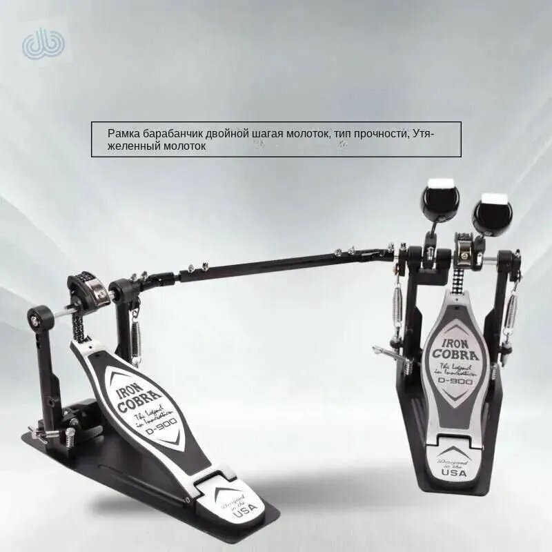 Педаль двойная Кардан для бас барабана IRON COBRA BIBOLO