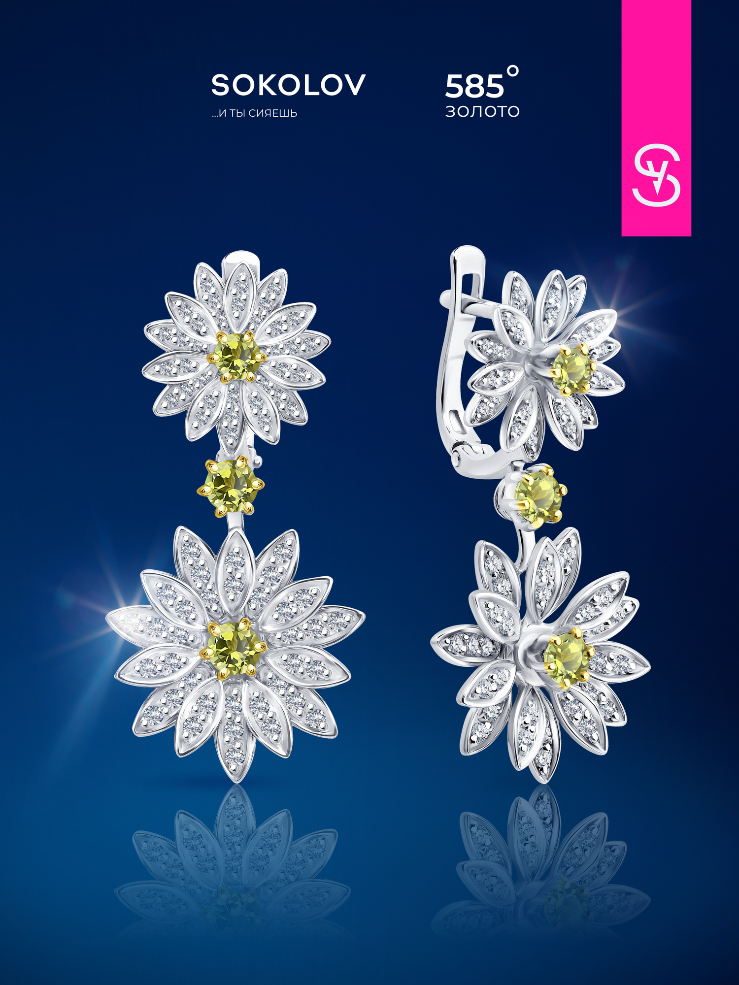 Серьги, белое золото, 585 проба