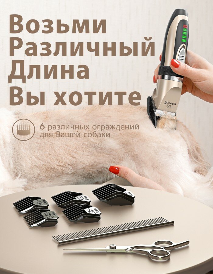 Машинка для стрижки ONEISALL, для собак и кошек, беспроводная, с аккумулятором