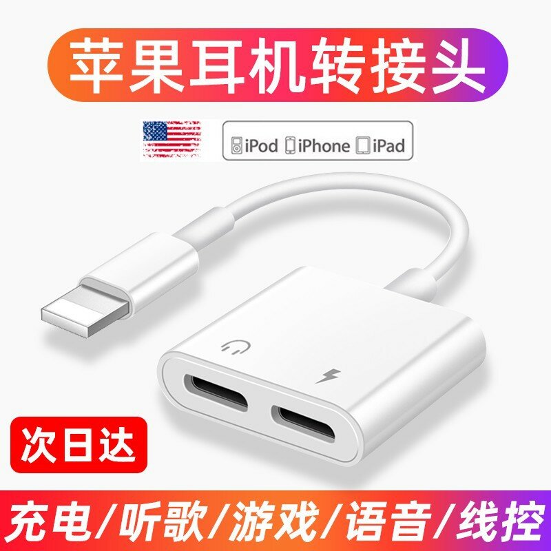 Двойной порт Apple Lightning в двойной женский Apple и 3.5 мм аудиоразъем зарядный адаптер