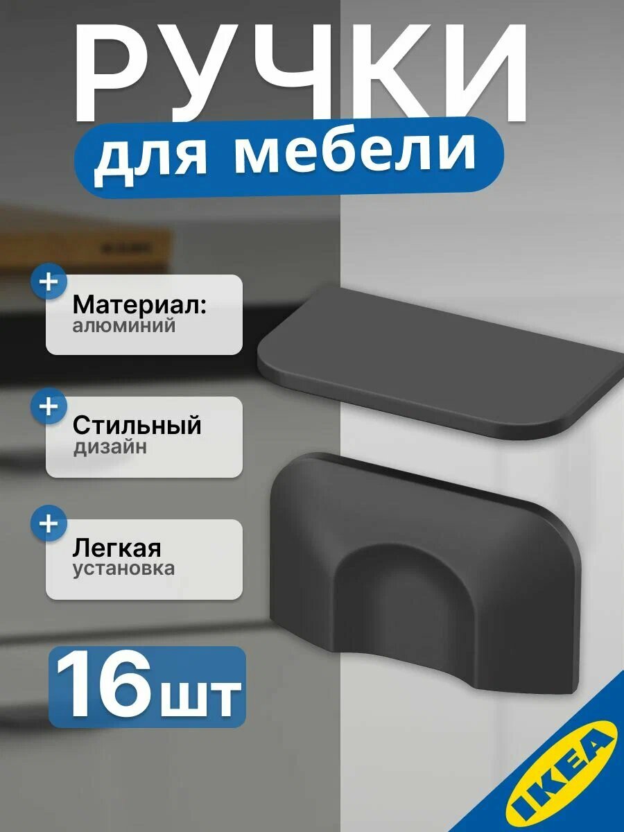 Ручка мебельная 56 мм 16 шт. в наборе, серый, IKEA BERGHALLA