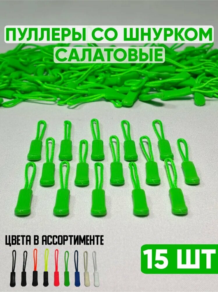 Подвеска для молнии