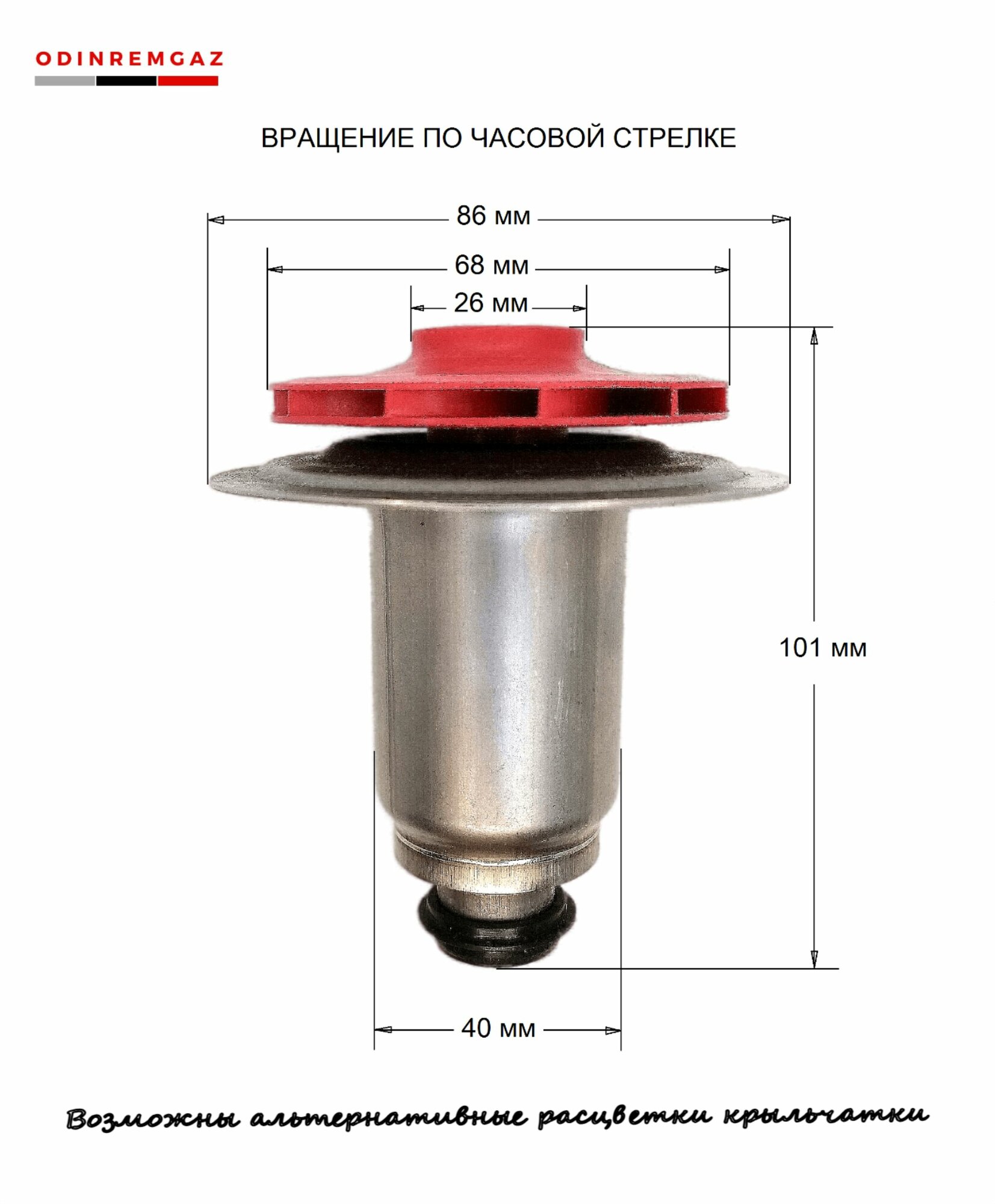 Ротор (втулка) циркуляционного насоса Wilo (колесо 68/21, втулка 40 мм, по часовой стрелке) запчасть для ремонта котла