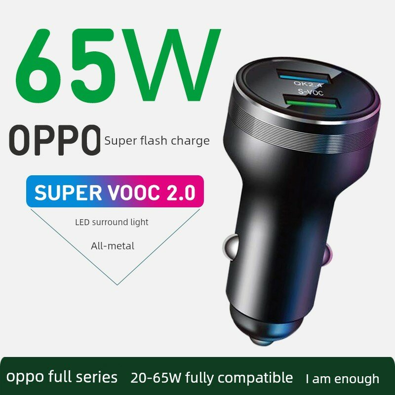 Автомобильное зарядное устройство OPPO 65 Вт с функцией сверхбыстрой зарядки для совместимых устройств
