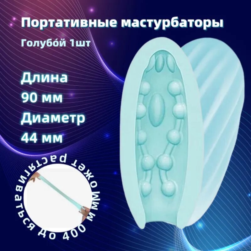 Мастурбатор в форме ноги для поклонников футфетиша, Удовольствие на каждый день, 9 см, Голубо й