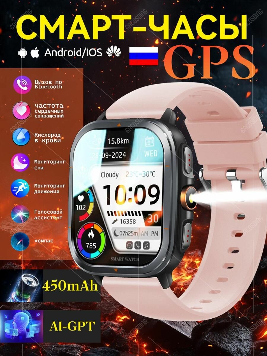 GPS квадратный смарт часы мужские наручные водонепроницаемые, с компасом и GPS для бега, с фитнес-трекером и более 170 спортивными режимами