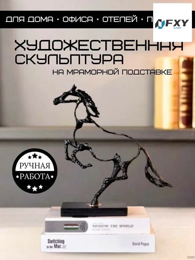 Статуэтка Anderlen "Лошадь", чугунная, на мраморном основании