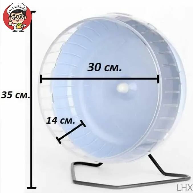 Колесо для шиншиллы 30см. бесшумное, сплошное, на подставке/колесо для ежа 30см