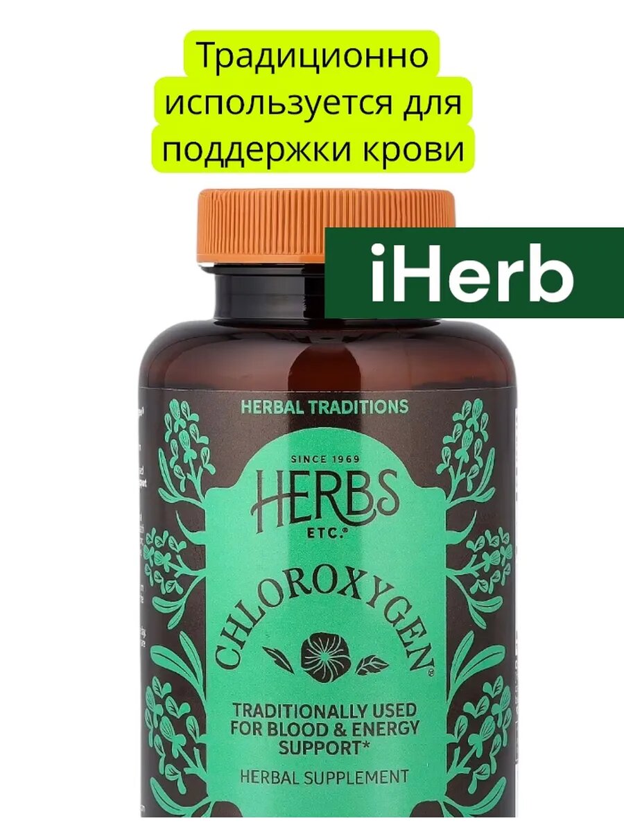 Chloroxygen for blood support