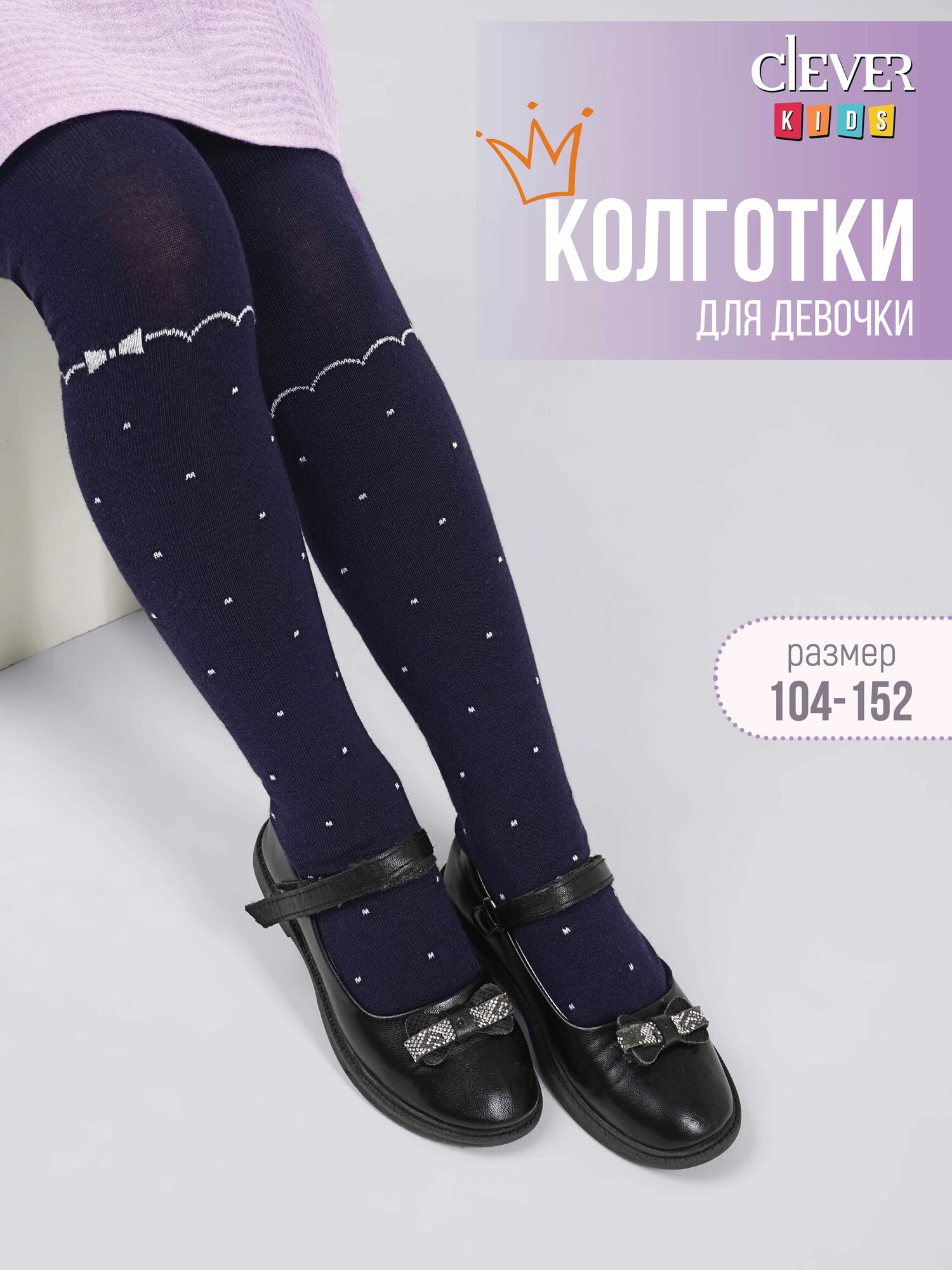 Колготки Весна-лето 2024