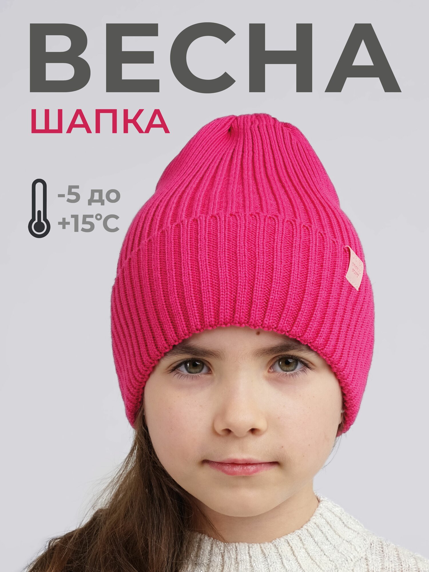 Шапка-бини весна-лето 2024 для девочек