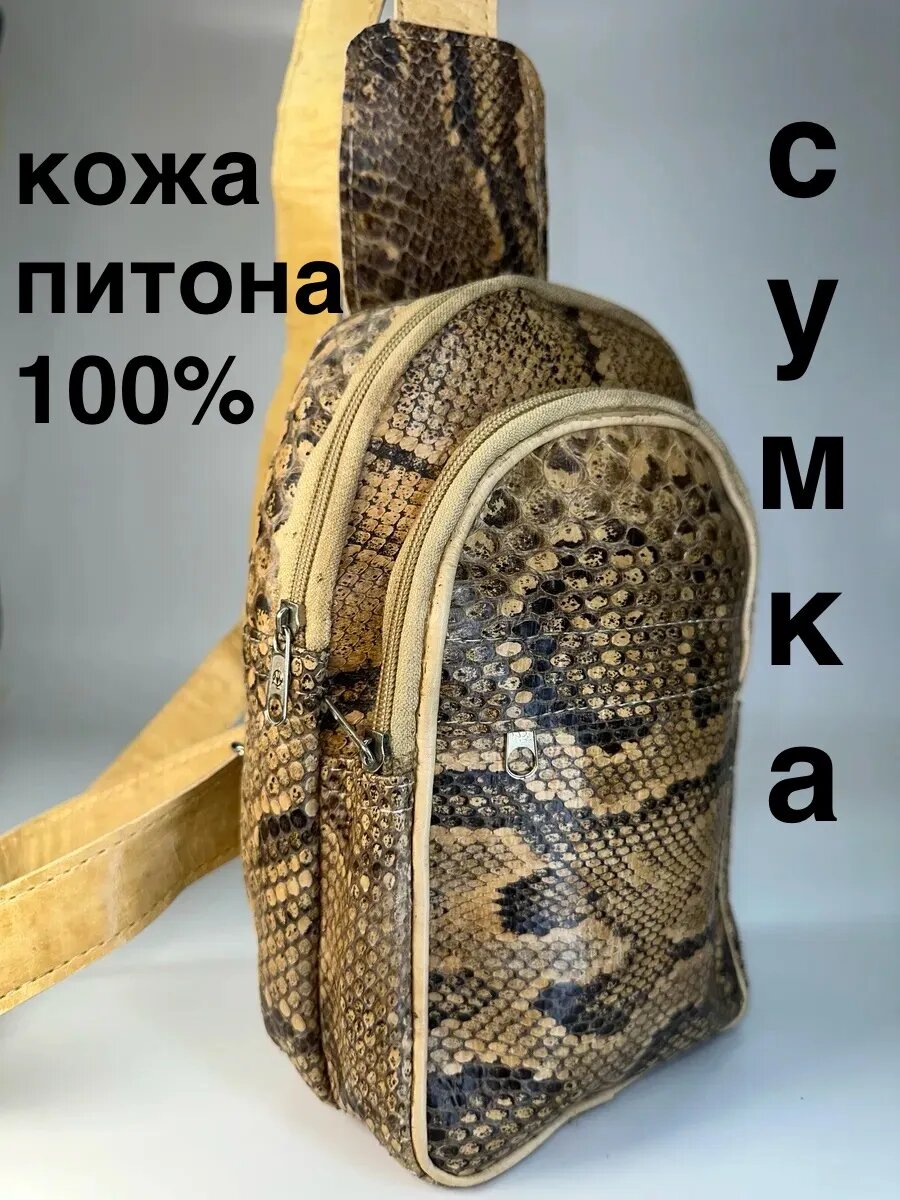 Сумка