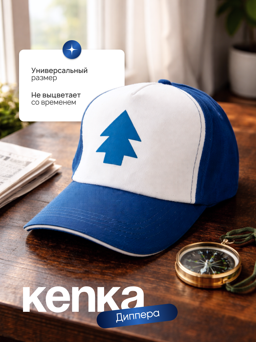 Бейсболка Бейсболки DRAKON IRG для взрослых и детей