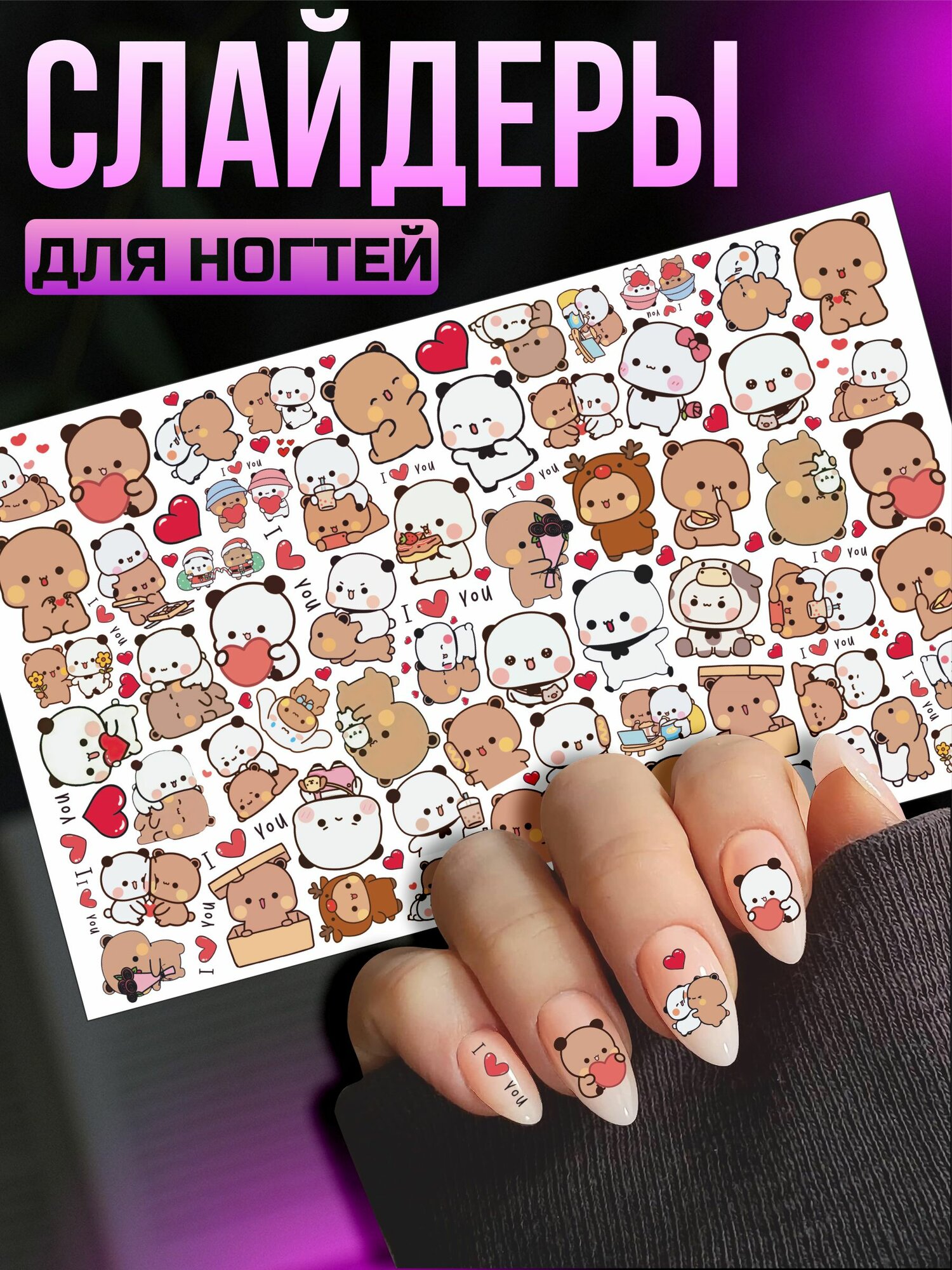 Слайдеры наклейки для ногтей Kawaii Бубу и дуду Bubu Dudu