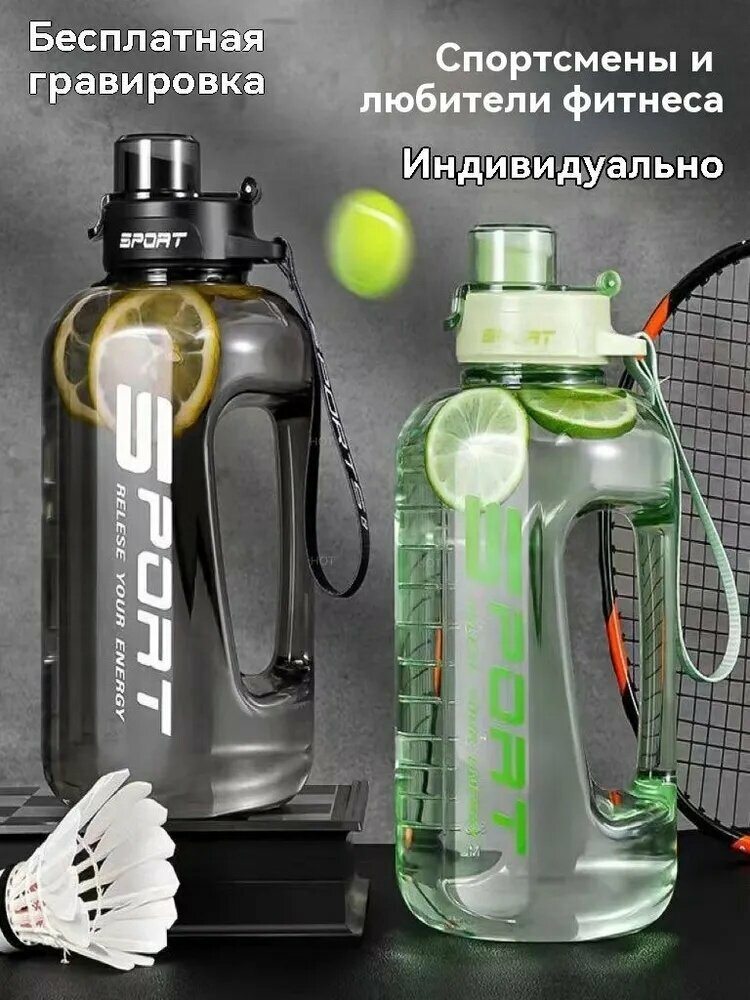 Сифон, 2.5 л, 1 шт