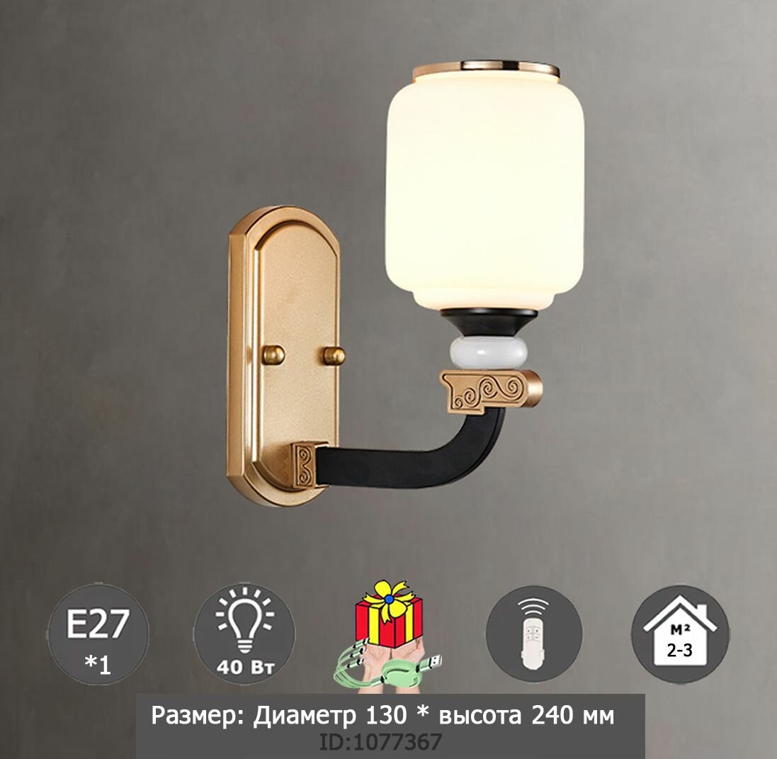 Световая башня