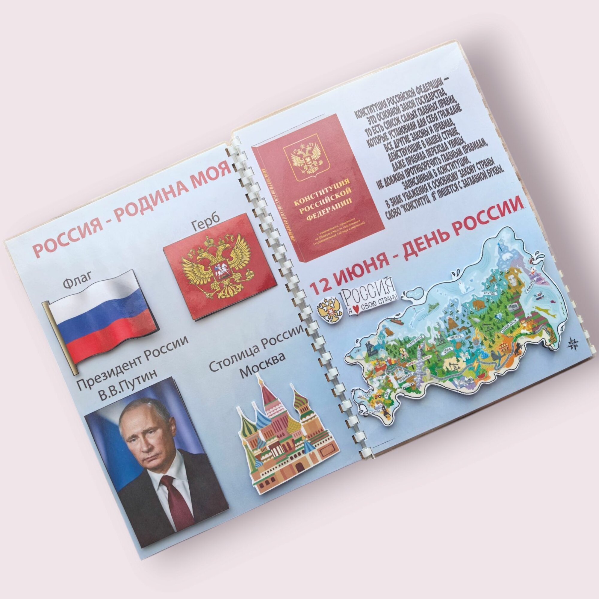Обучающая игра — фото 1