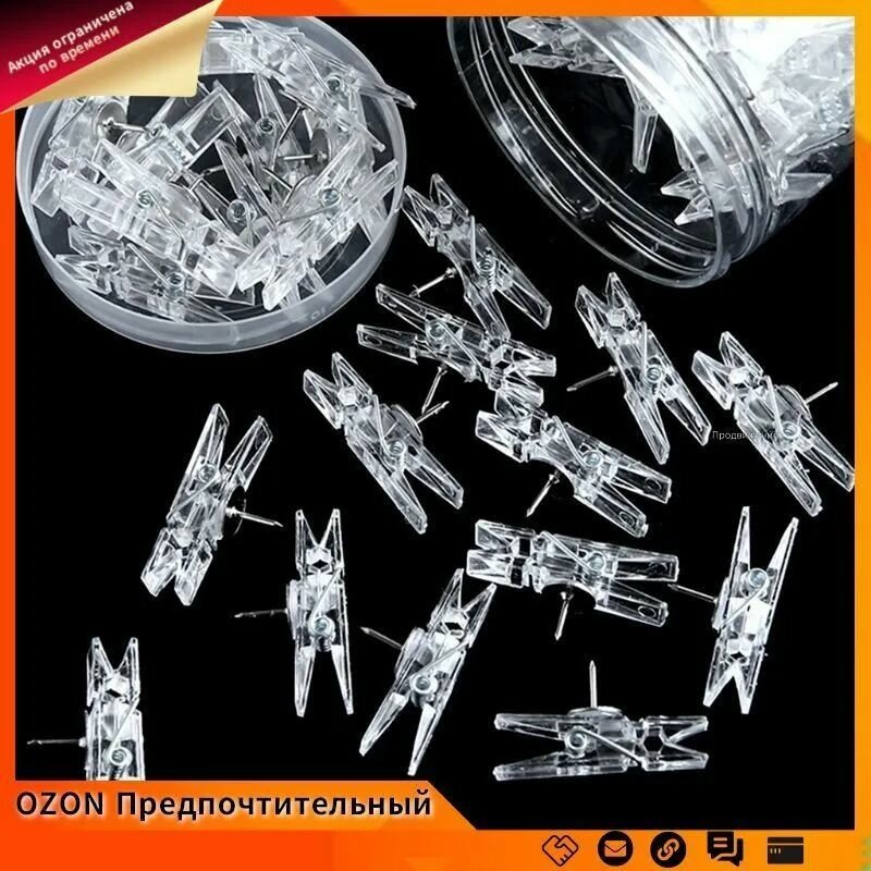 20 шт. Универсальные кнопки-скрепки для бумаги, 1.4x0.3", прозрачные и разноцветные, для офисных и школьных досок объявлений
