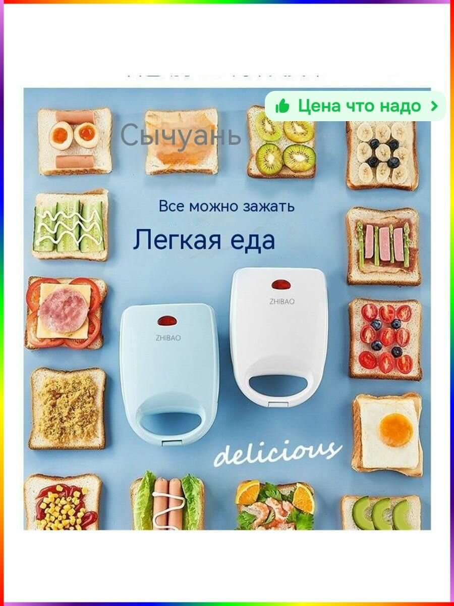 Электрический тостер для быстрых и вкусных сэндвичей-Бренд, Умный