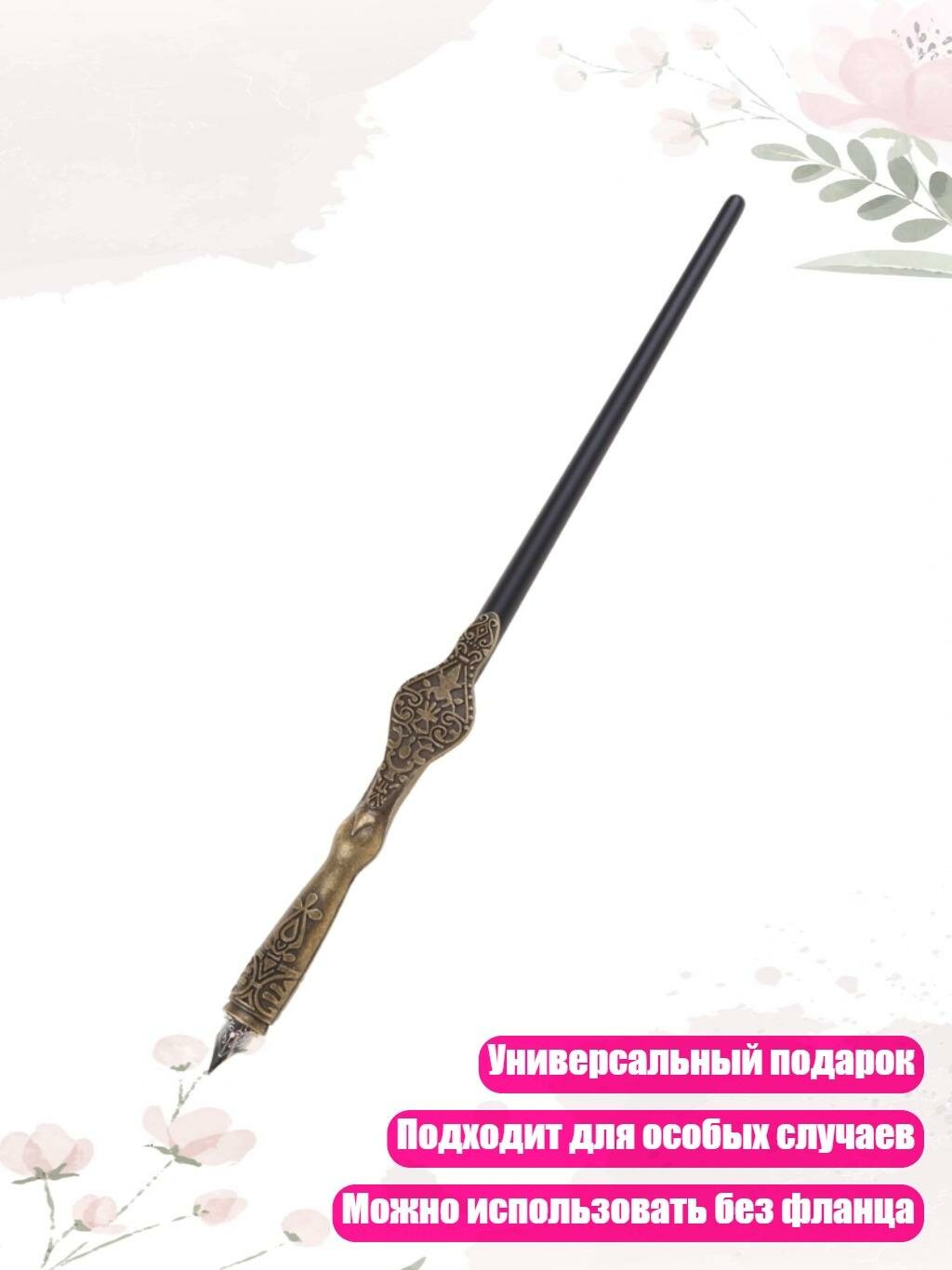 Античная металлическая перьевая ручка для каллиграфии, Гу Цин