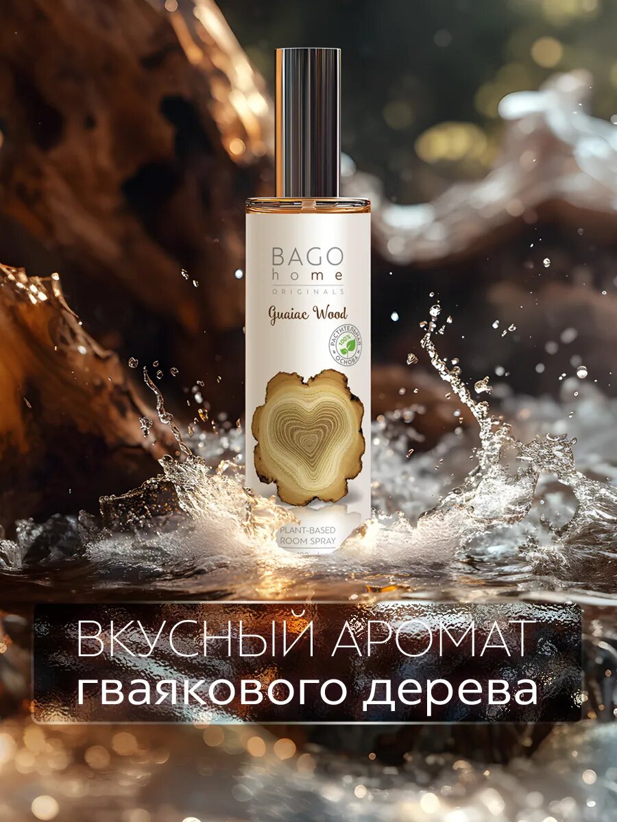 Спрей Гваяковое дерево 100 мл
