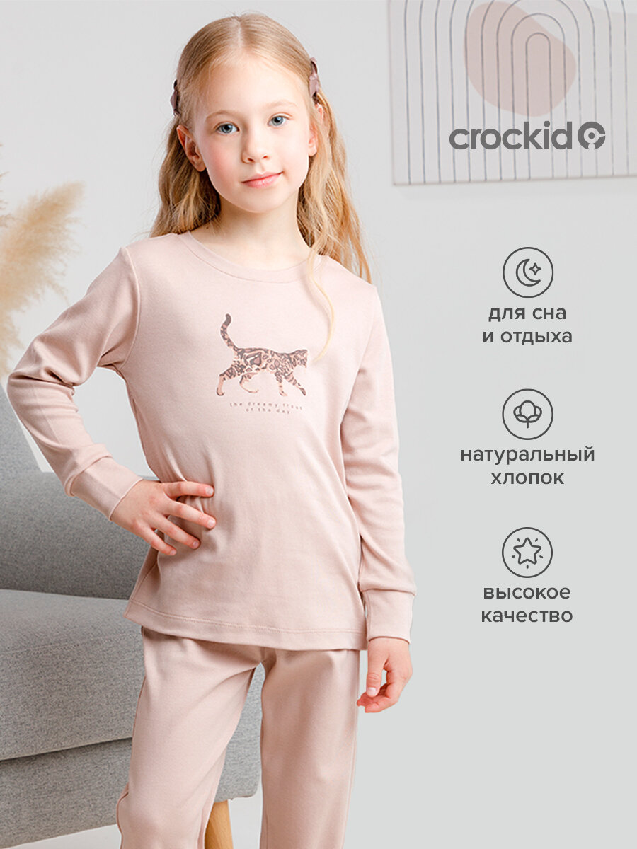 Пижама К 1586/24/кофейный(кошка)