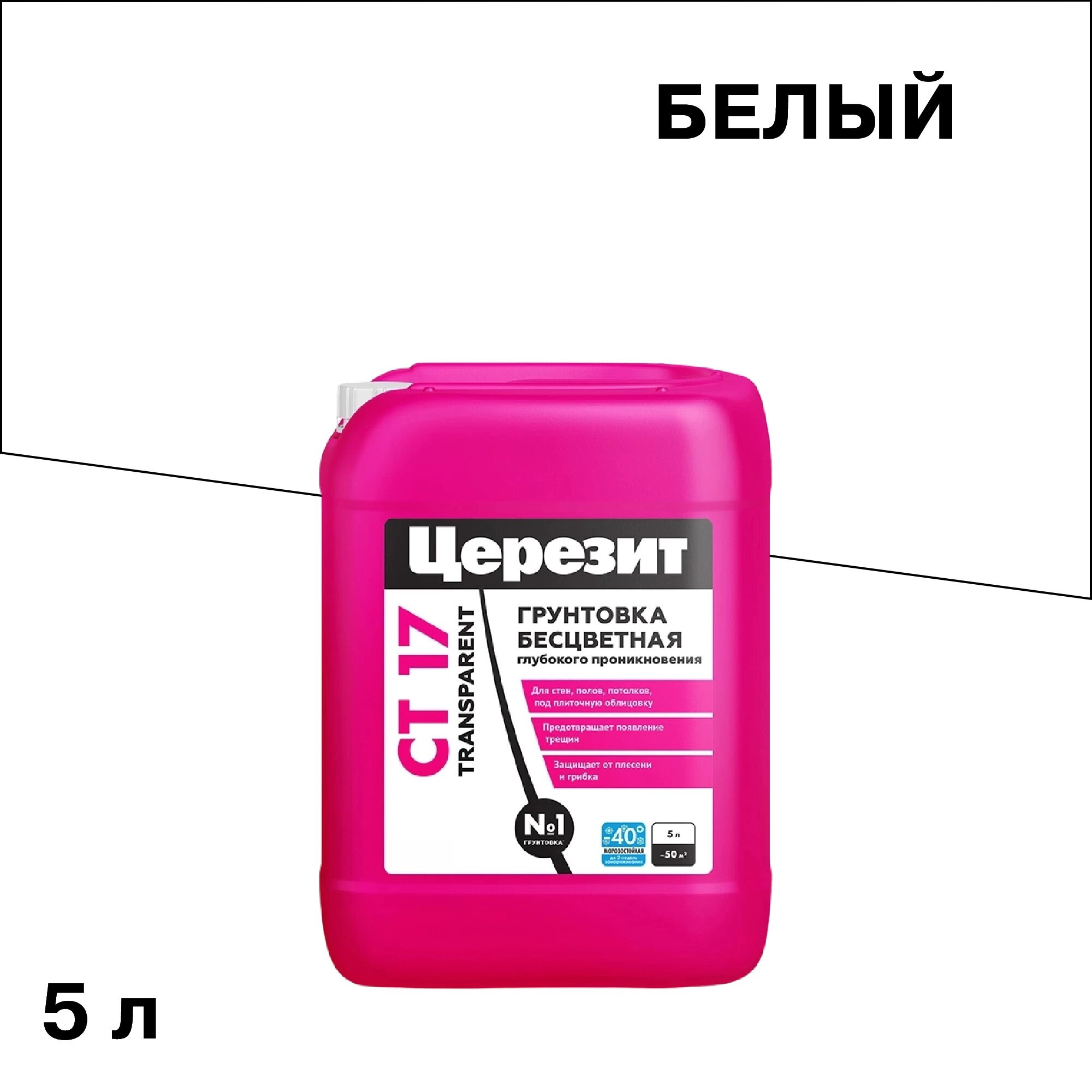 Грунт Церезит СТ 17 Transparent глубокого проникновения 5 л Церезит 3040052