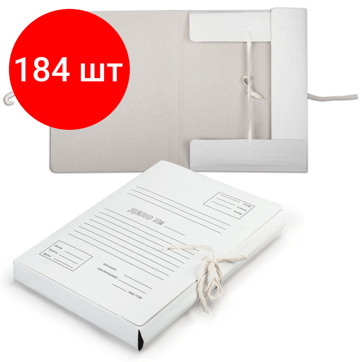 Комплект 184 шт, Папка для бумаг с завязками картонная, 40 мм, гарантированная плотность 380 г/м2, 4 завязки, до 400 листов, 122035