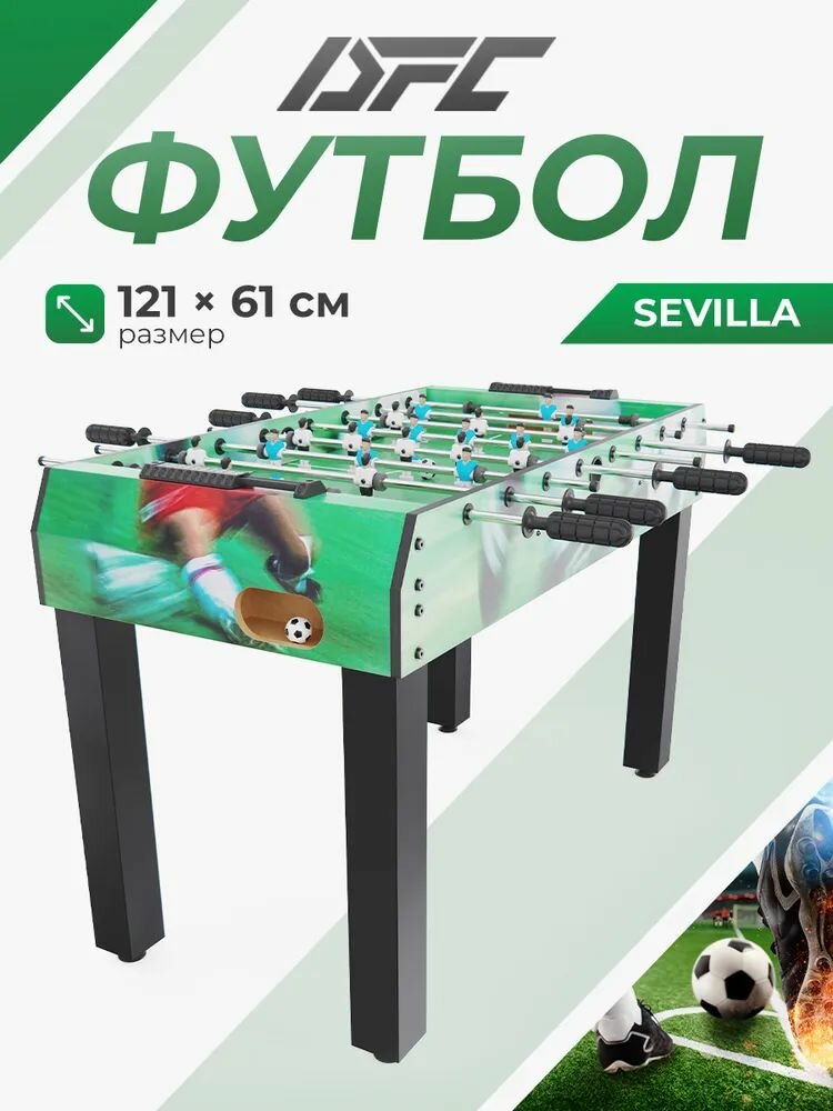 Игровой стол-футбол DFC SEVILLA HM-ST-48002