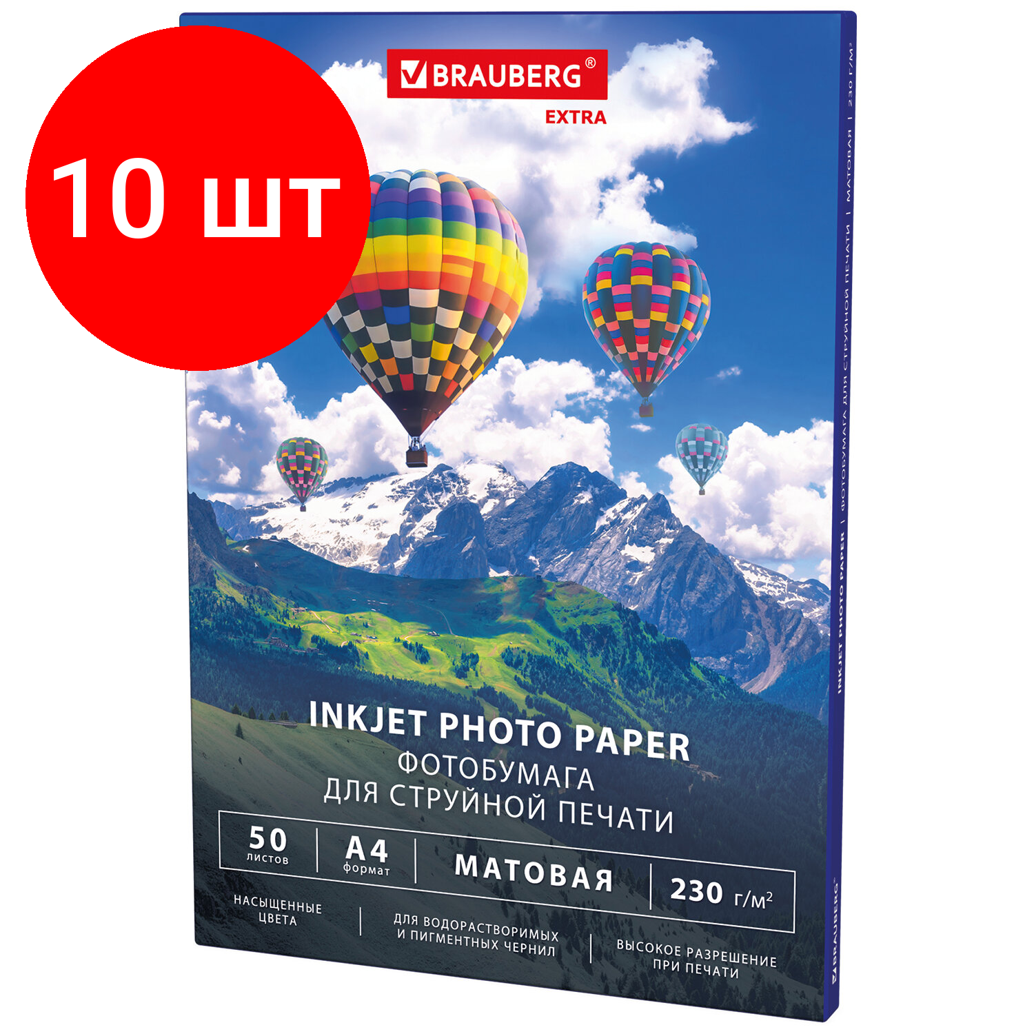 Комплект 10 шт, Фотобумага матовая, А4, 230 г/м2, односторонняя, 50 листов, BRAUBERG EXTRA, 364488