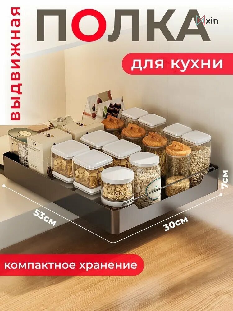 BuyDream Полка для кухни для крышек, для сковород, тарелок, кастрюль, 53 см х 30 см х 7 см, 1 шт