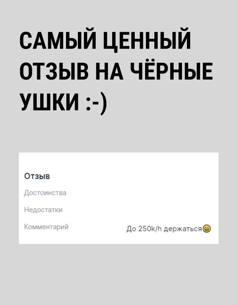 Ушки для мотошлема черные пластиковые 2 шт. с армирующими вставками 6 х 7 см — фото 1