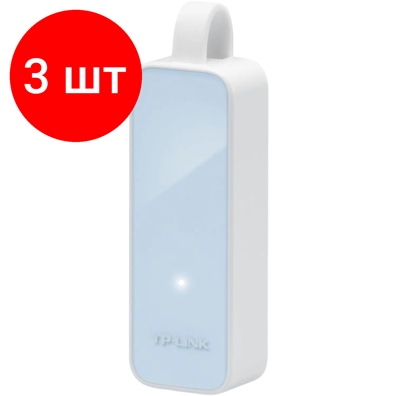 Комплект 3 штук, Сетевой адаптер Ethernet USB - RJ45 TP-Link UE200