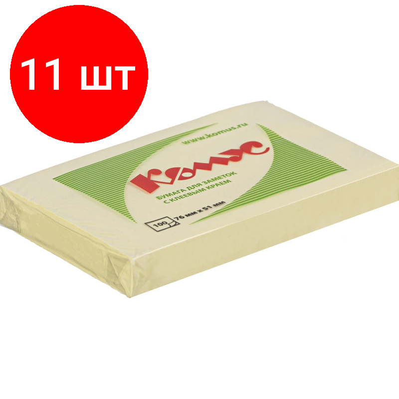 Комплект 11 штук, Стикеры комус с клеев. краем 76х51 желтый 100л