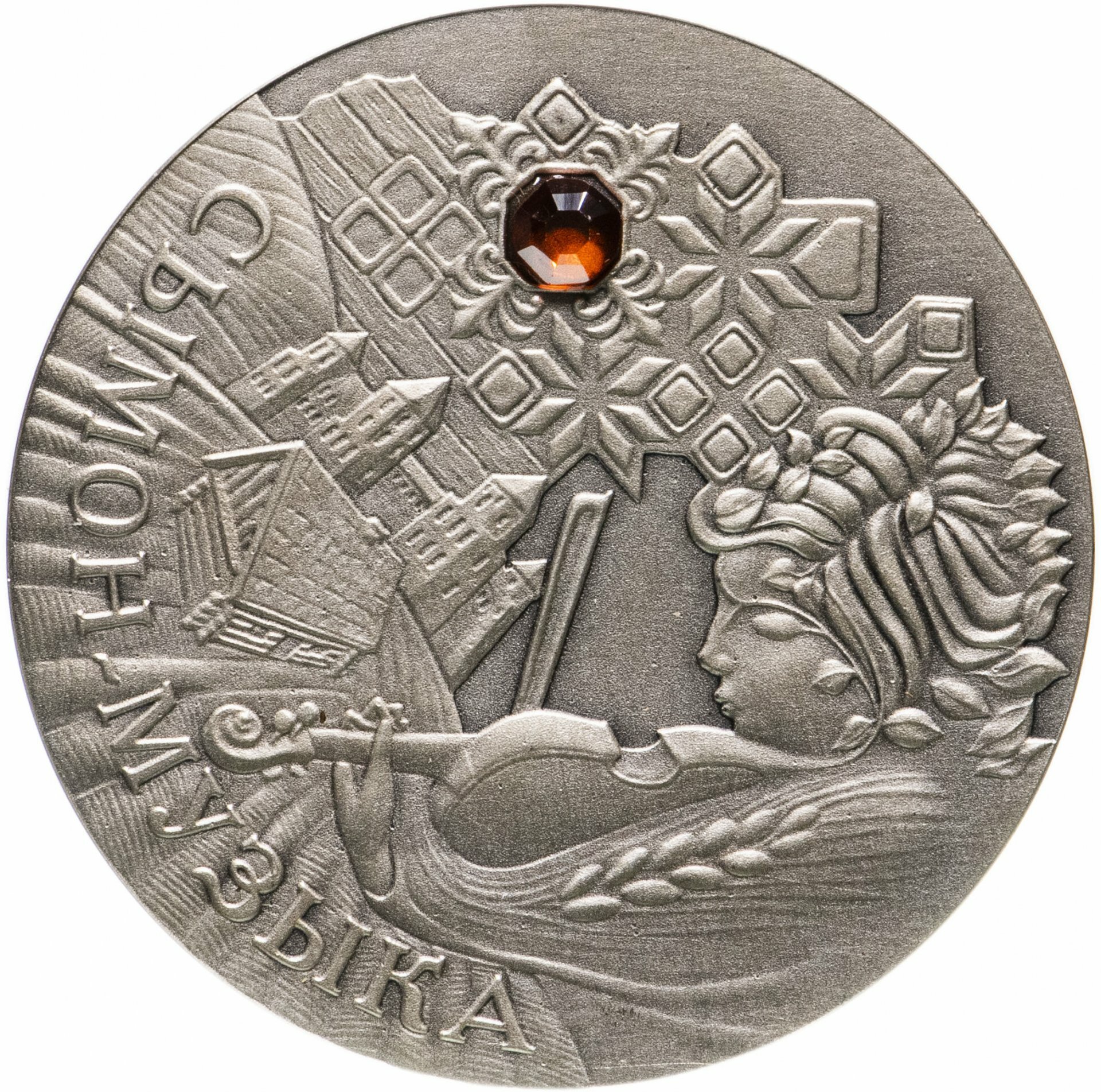 Беларусь 20 рублей 2005 "Сказки народов мира - Симон музыкант", Серебро 925, в сохранности UNC