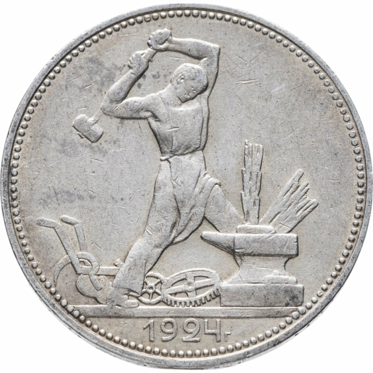 Полтинник 1924 ПЛ, Серебро 900, в сохранности XF