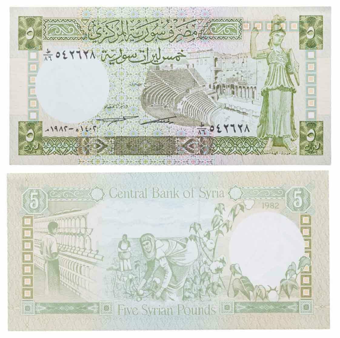 Сирия 5 фунтов 1982 год Pick 100с