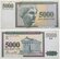 Армения 5000 драм 1995