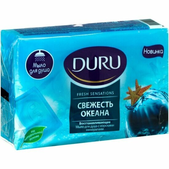 Мыло туалетное Duru Fresh sens Океанский бриз, 150 г