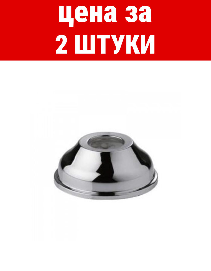 Комплект 2 шт, отражатель глубокий 1" чашка VIEIR