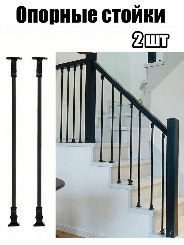 Перила для лестницы из нержавеющей стали (95 см) черные кованые стойки, 2 шт, для дома, коттеджа, лофта