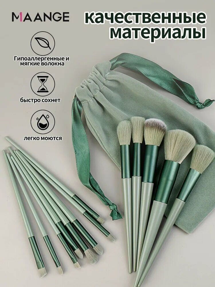 MAANGE Кисть косметическая Для губ