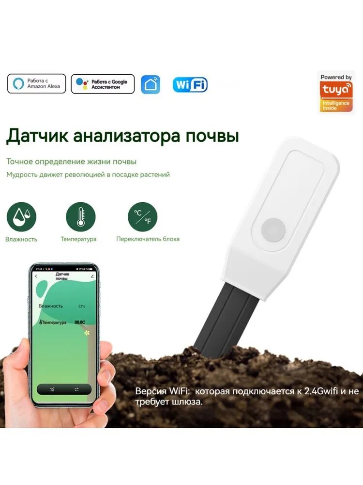 Умный сад Датчик почвы Tuya с WiFi мониторинг влажности и температуры. Контроль полива в реальном времени.